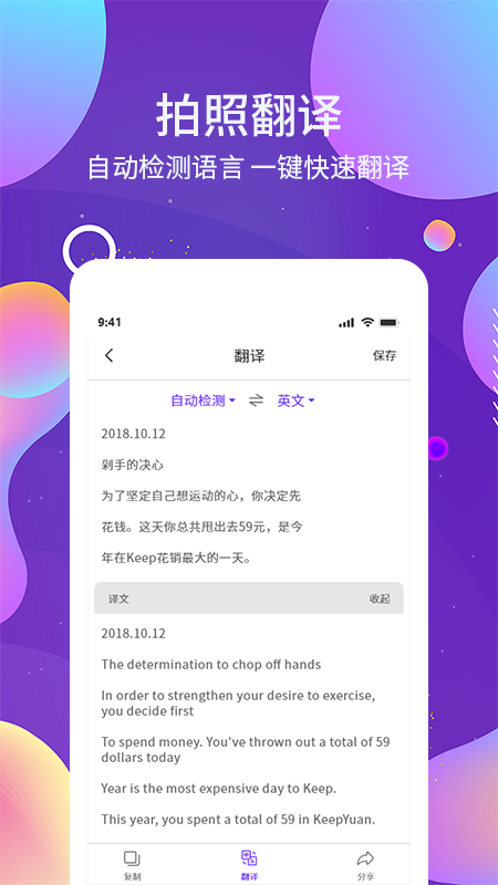 OCR图文识别安卓下载-OCR图文识别app正式版下载安装 v1.6.0-三酷猫软件站